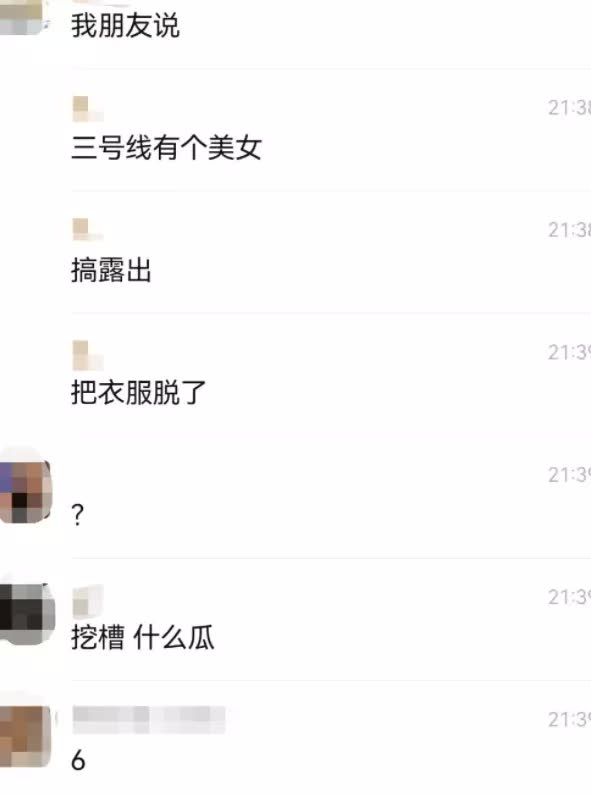 广州地铁 裸女”事件在网上疯传,女主身份被扒引起全网热论 5哈acg